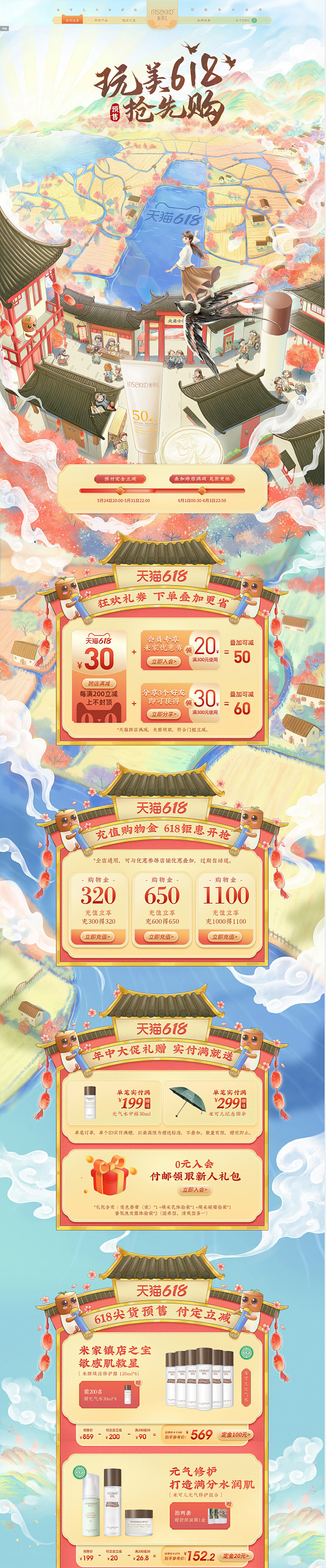 首页-msekko旗舰店-天猫Tmall