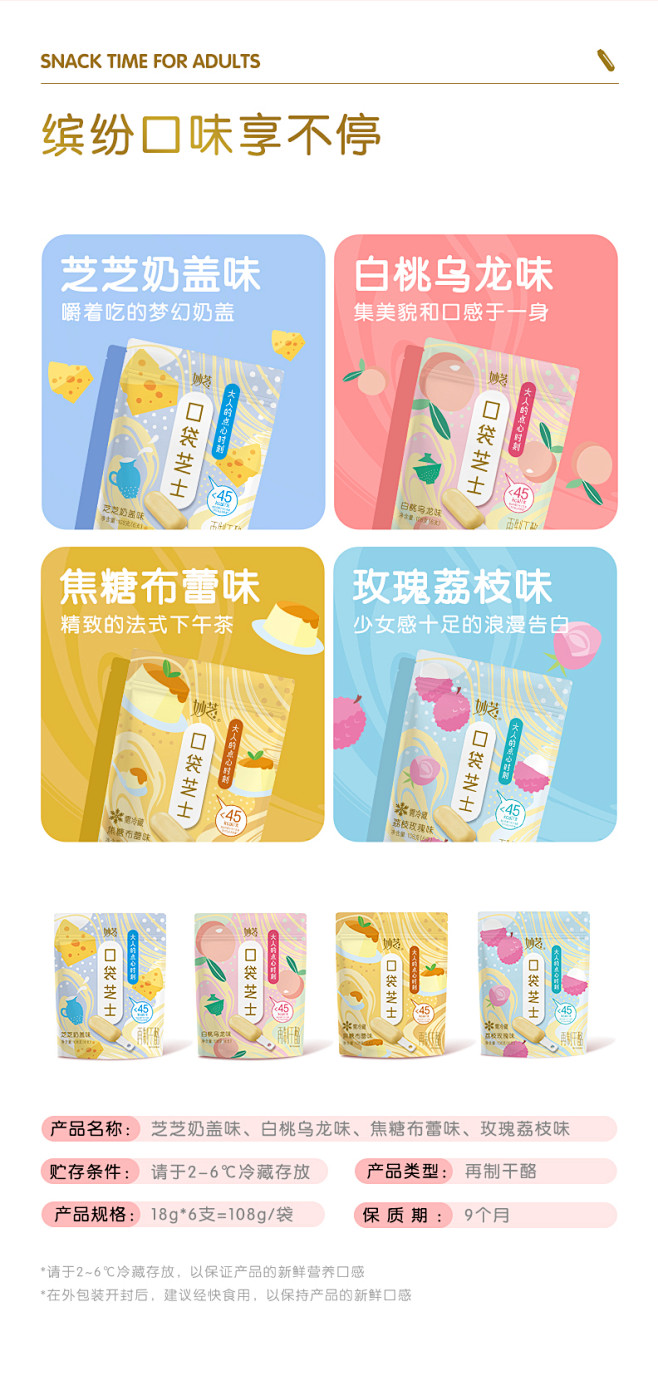 【妙芝】伊利牛奶奶酪棒口袋芝士成人棒棒奶酪网红高钙零食108g*4-tmall.com天猫