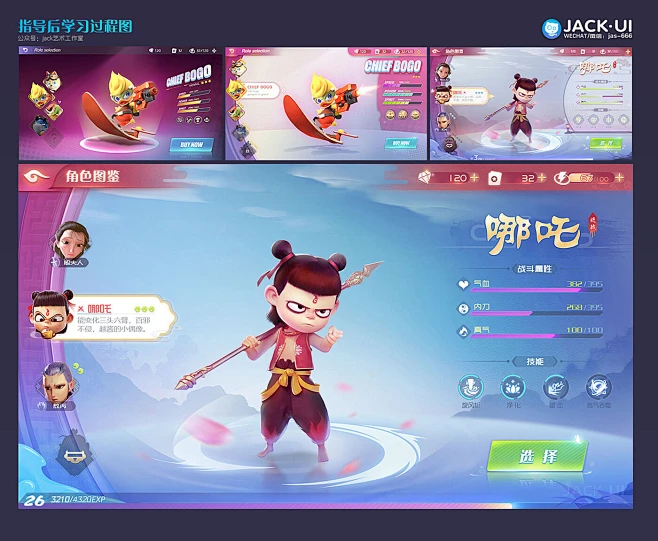 【JACK游戏UI】GAME UI二次元欧美风中国风2D3D交互界面特效动效创意平面设计广告原画手绘图标摄影C4D插画GUI/ICON/UIUX-花瓣网