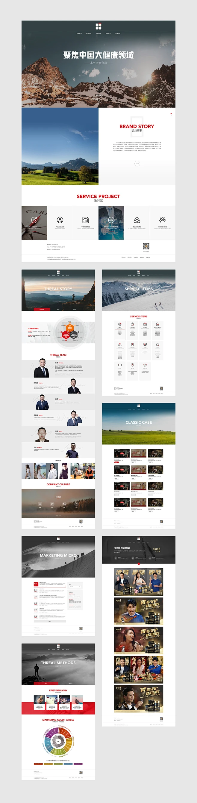 2024精选中文企业站NO.2_刘伟涛_【68Design】-花瓣网