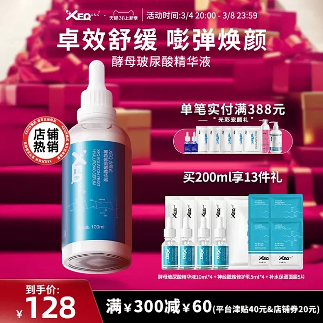xeq方程式化妆品旗舰店-花瓣网