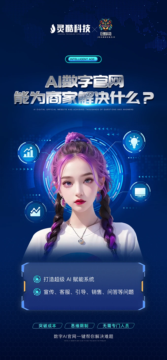 AI数字人海报-源文件分享-ywjfx.cn-花瓣网