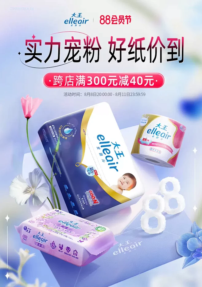 elleair旗舰店-花瓣网