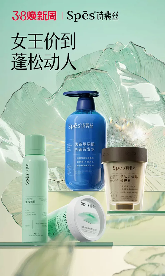 spes旗舰店-花瓣网