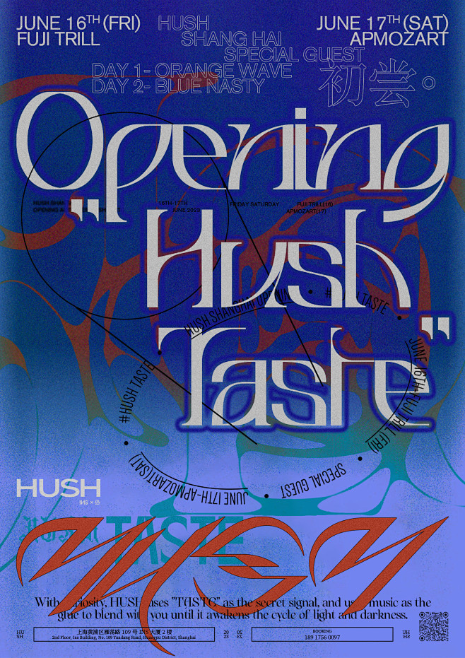 初尝Hush Taste-花瓣网