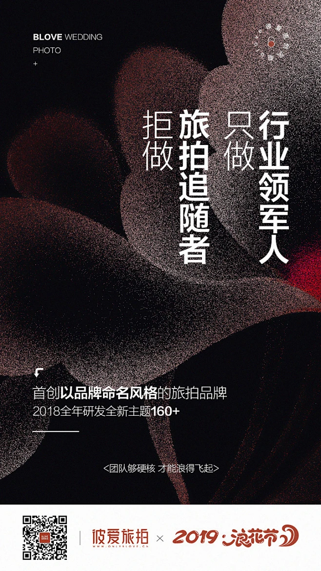 婚纱摄影/这是一波专题_台风_68Design-花瓣网