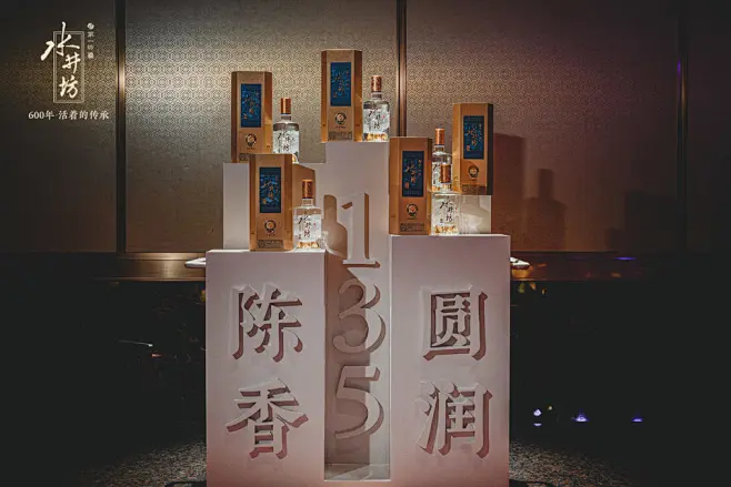 水井坊发布会品鉴会，更多高清无水印照片请关注@活动汪-花瓣网