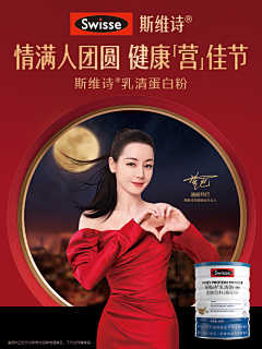 Swisse-KV/推广图-花瓣网|陪你做生活的设计师 | 4倍鱼油