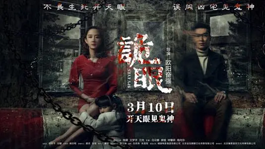 恐怖片 海报_百度图片搜索-花瓣网