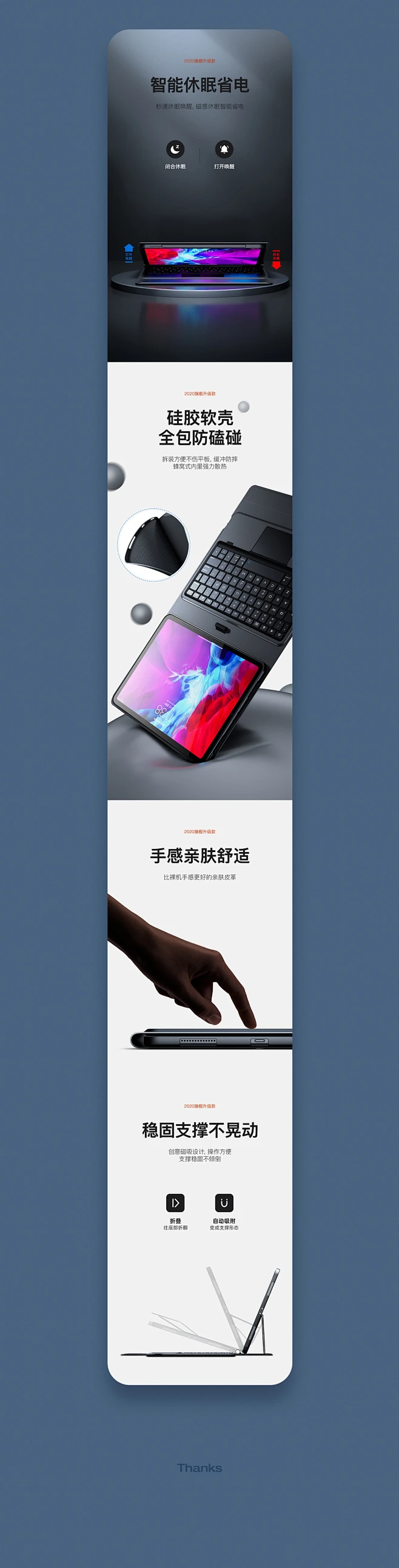 Benks苹果手机壳&iPad皮套 | 电商详情页_唐文锦_【68Design】-花瓣网