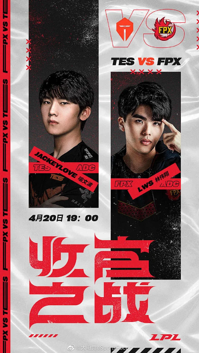 收官之战！海报酷啊！！！ #看LPL来虎牙##2020LPL# 图片_游戏海报/电竞海报图片素材-花瓣网
