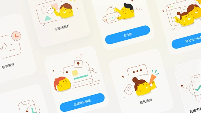 2022作品集-APP-UICN用户体验设计平台-花瓣网