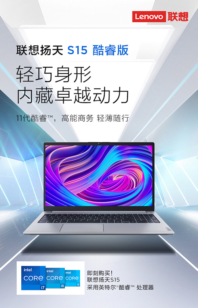 【联想扬天 S15】联想笔记本电脑 S15 酷睿版 15.6英寸办公轻薄本(酷睿i5-1135G7 16G 512G 锐炬显卡 WiFi6 高 ...