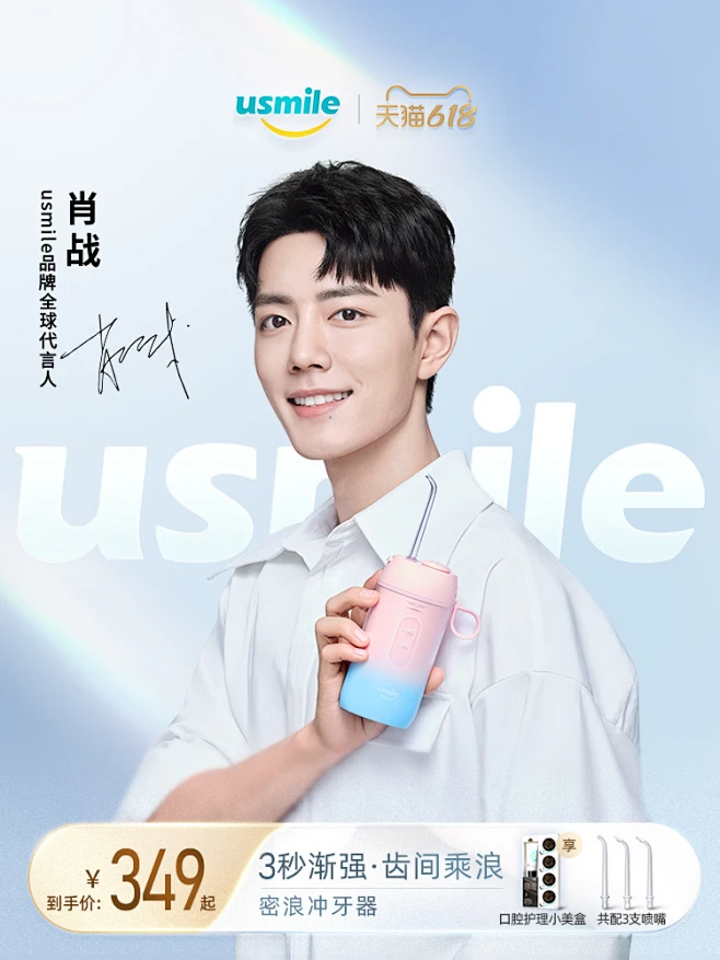 usmile冲牙器水牙线洗牙器家用便携式口腔牙齿清洁专用密浪冲牙器-tmall.com天猫-花瓣网