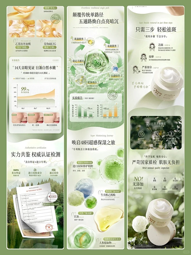 电商设计 _ 详情页设计 _ 产品拍摄建模合成_2_28k斜杠青年_来自小红书网页版 (34)-花瓣网