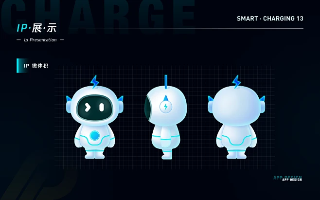 小智充电app %7C IP设计 %7C UI设计 %7C_213850f2-花瓣网