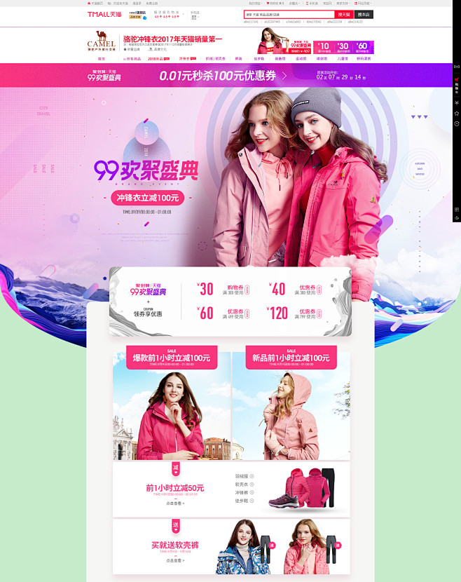 首页-camel旗舰店-天猫Tmall.com