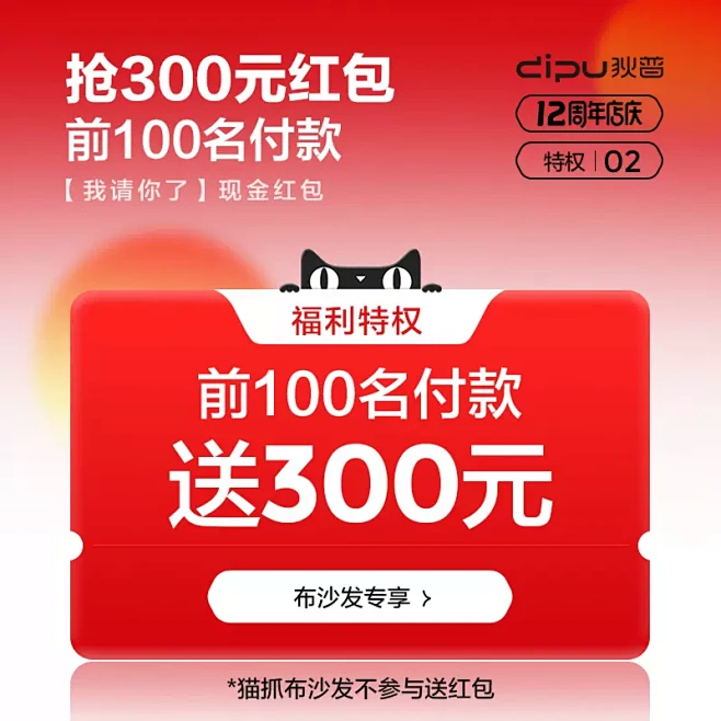 【12周年店庆】0.01元抵500/300/200元 三重优惠叠加-tmall.com天猫-花瓣网