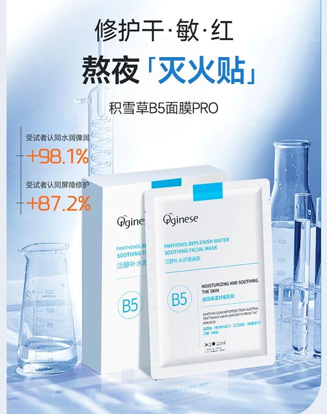 B5积雪草熬夜面膜Pro修护舒缓保湿补水3.0升级版官方旗舰店正品-tmall.com天猫-花瓣网