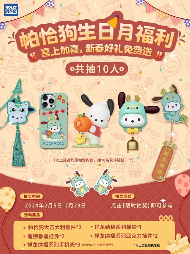 HOLLY BOX - 小红书图片_三丽鸥图片素材-花瓣网