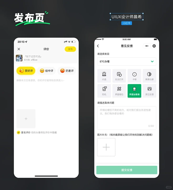 UXUI | APP 小程序 发布页 分享#APP设计 #UX #用户体验设计 #小程序开发 #ui设计 #app开发 - 小红书-花瓣网