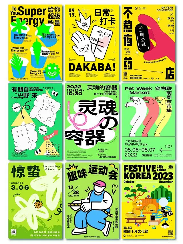 扁平风商业海报 - 小红书搜索-花瓣网