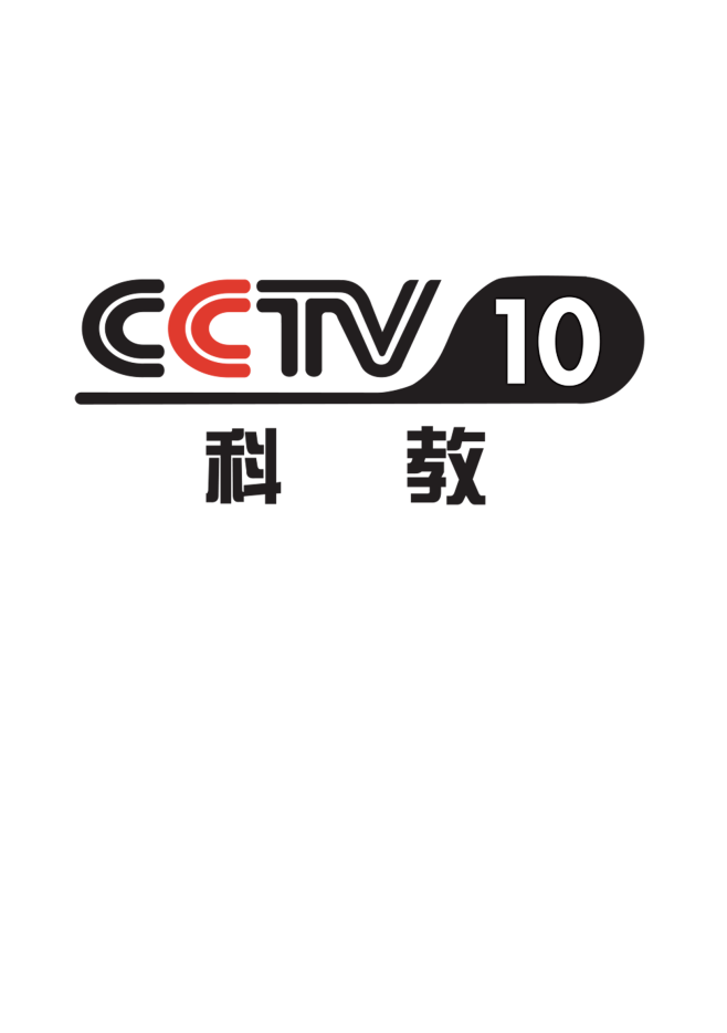CCTV10