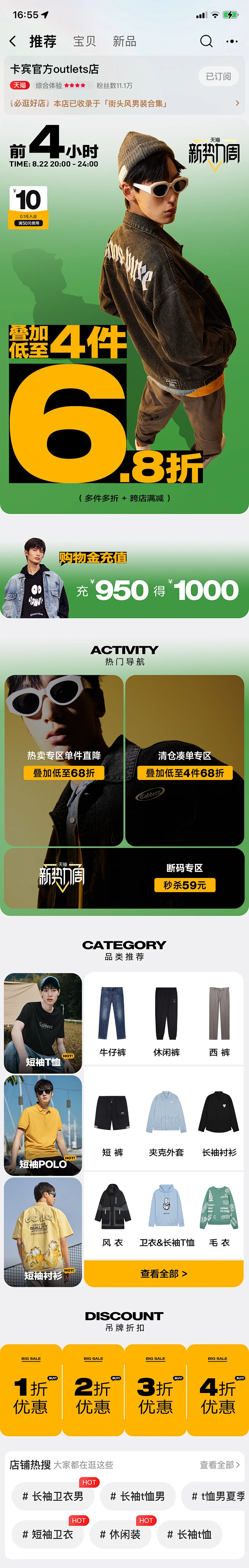 卡宾奥莱-花瓣网
