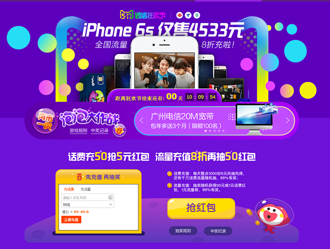 517通信狂欢节-上天猫，就够了