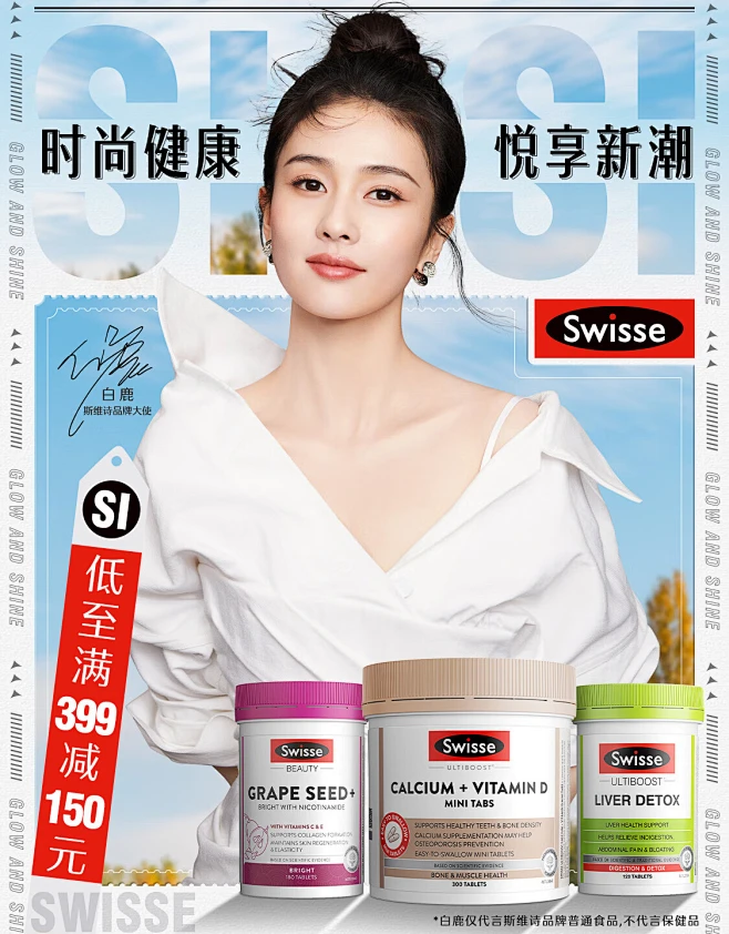 Swisse海外京东自营旗舰店-花瓣网