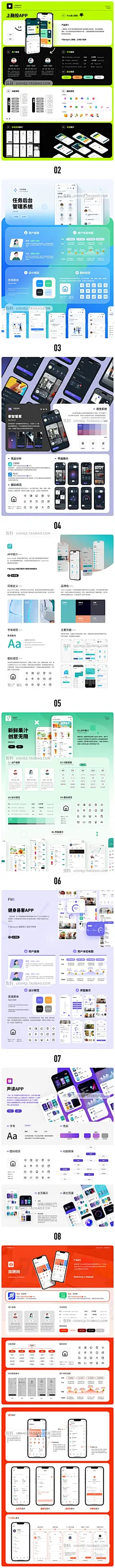 原创app ui展板毕业设计作品作业展示PSD设计包装素材源文件P724-花瓣网