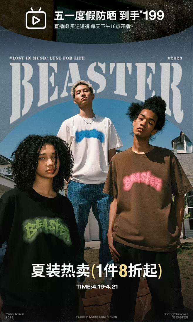 beaster官方旗舰店-花瓣网