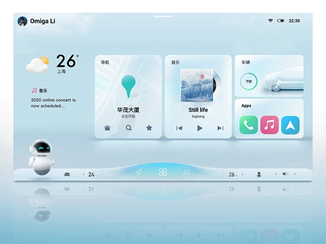 (HMI灵感)中控集二 - UIGUI-花瓣网