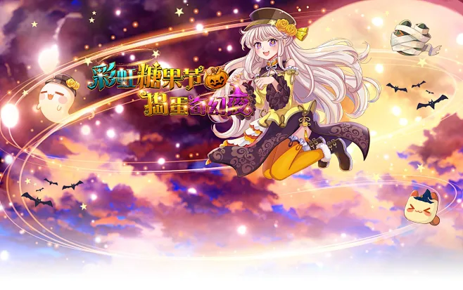 【2D横版时尚可爱网游—彩虹岛—CHD—引导页】-花瓣网