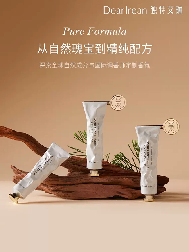 独特艾琳凝润香氛护手霜长效保湿补水秋冬清爽不油腻男女可用35ml-tmall.com天猫-花瓣网