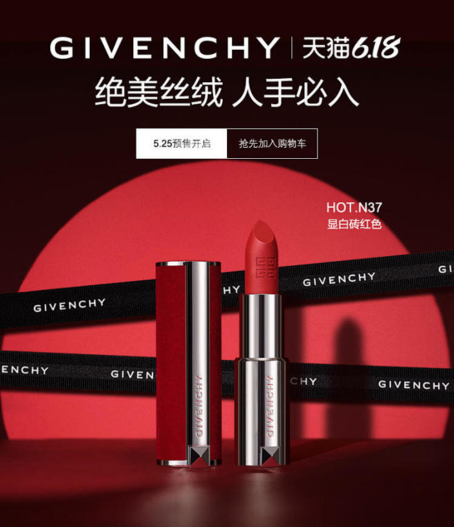 GIVENCHY纪梵希官方旗舰店_42