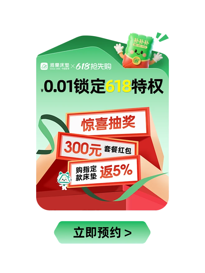 618抢先购-花瓣网