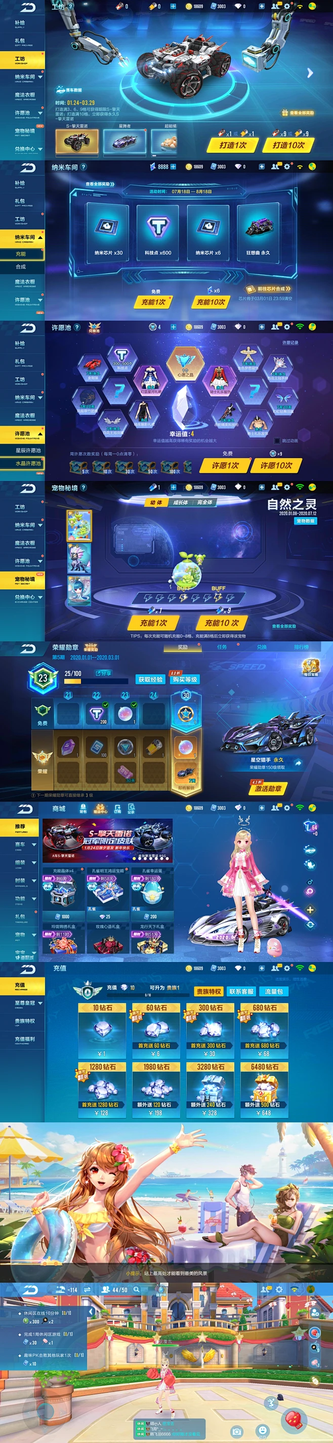 QQ飞车 腾讯游戏 UI界面 长图套图 竞技赛车 游戏截图-花瓣网