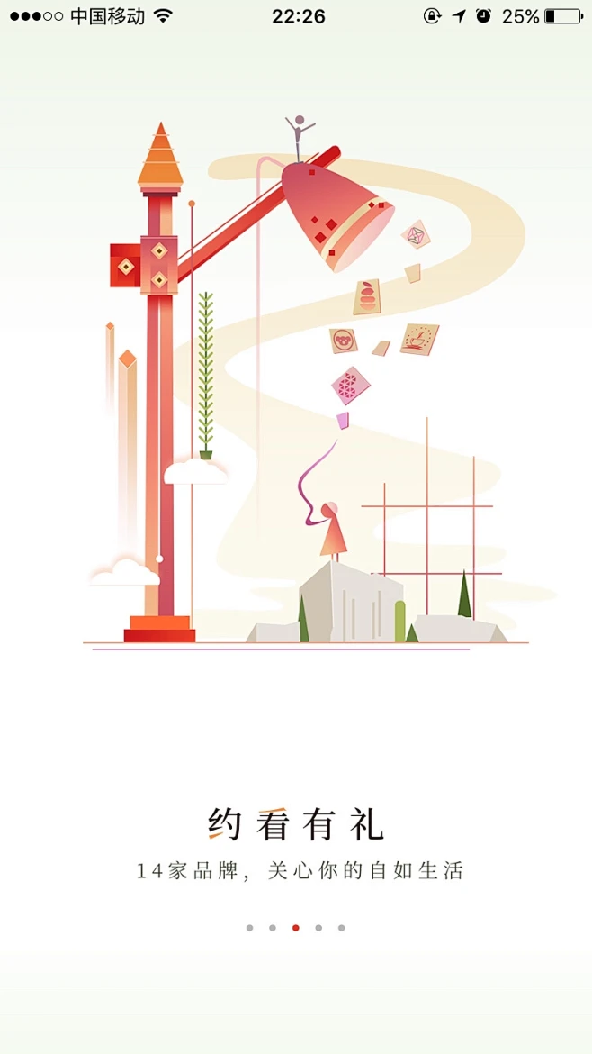 自如【引导页】@ANNRAY!-花瓣网