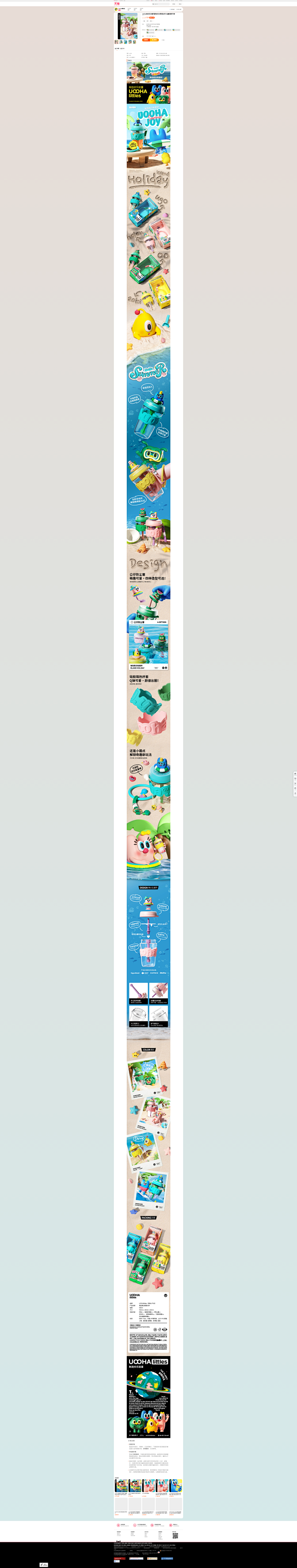 uooha海岛假日泳圈杯夏季新品女高颜值水杯大容量吸管杯可爱-tmall