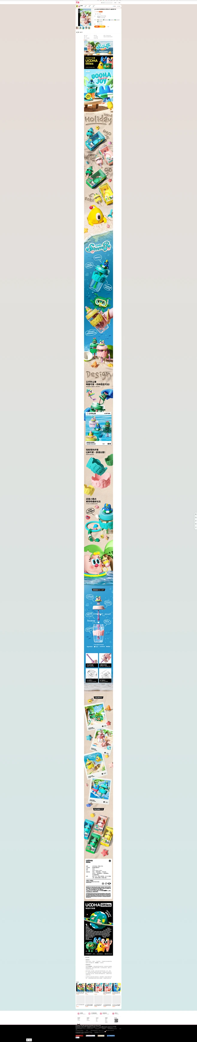 uooha海岛假日泳圈杯夏季新品女高颜值水杯大容量吸管杯可爱-tmall-花瓣网