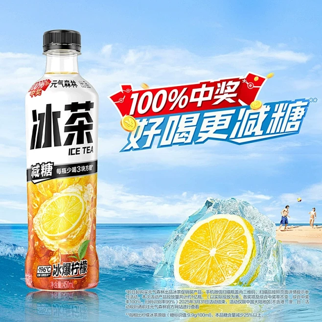 【任贤齐同款】元气森林减糖柠檬冰茶450mL*15瓶含维生素C饮料-tmall.com天猫-花瓣网