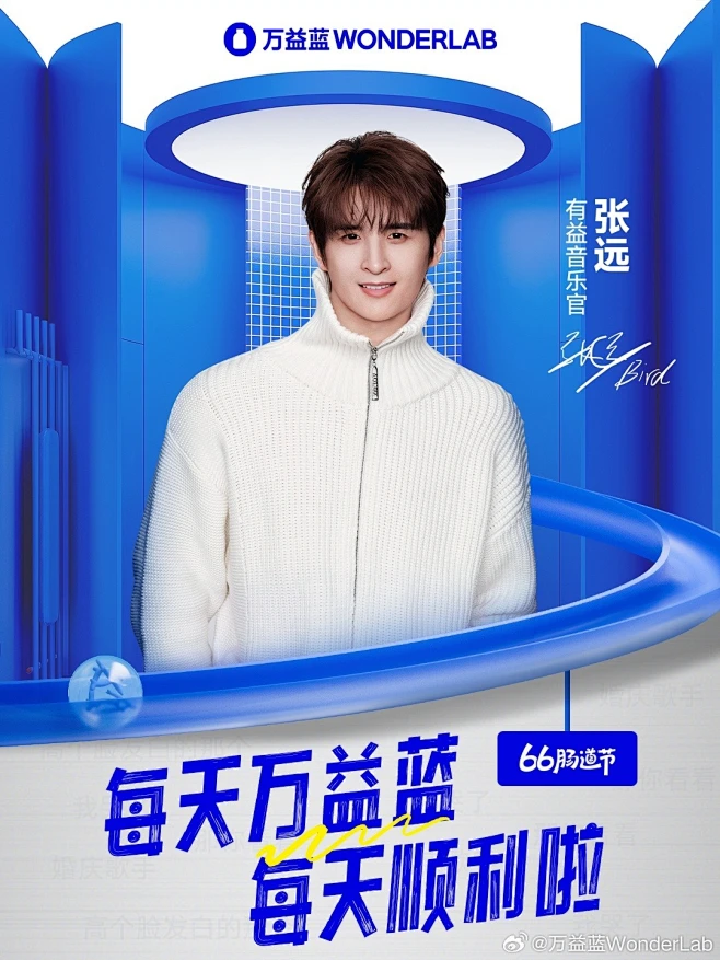 @万益蓝WonderLab 的个人主页 - 微博-花瓣网