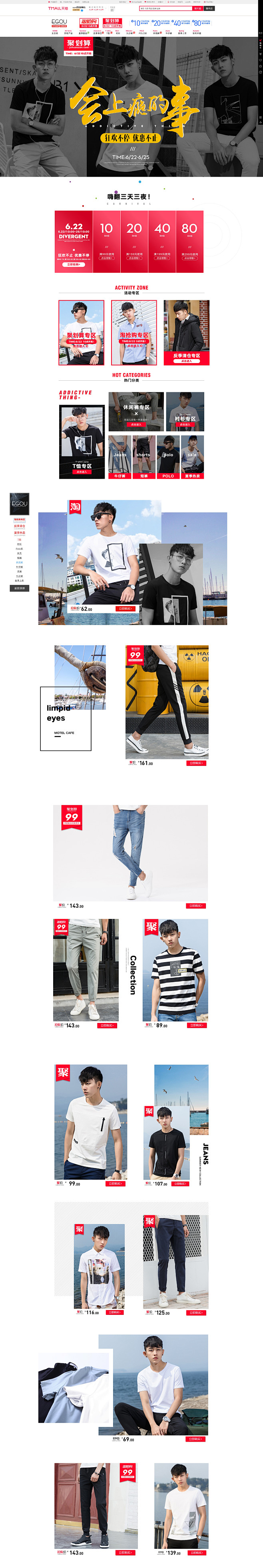 首页-egou男装旗舰店-天猫Tmall