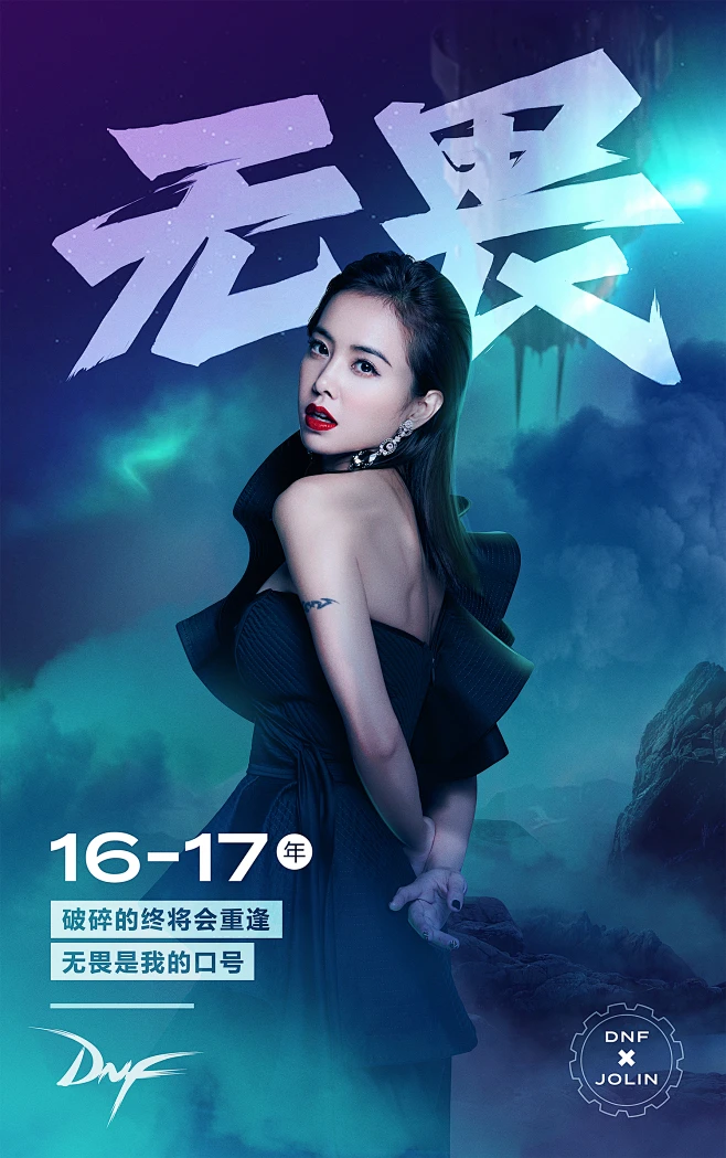 jolin团长上线-DNF官网-腾讯游戏-花瓣网