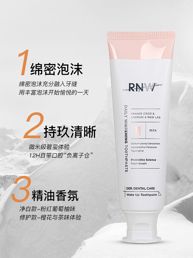 rnw牙膏美白去黄去口臭 清新口气小苏打牙刷套装女正品官方旗舰店-淘宝网