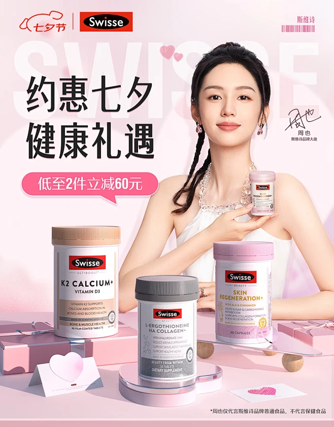 2024京东七夕(1125×1440)-花瓣网