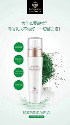 TYGHJ-花瓣网|陪你做生活的设计师 | 垢和老化的多余角质. 深层卸除眼部及脸部彩妆、污垢和老化的多余角质，收细毛孔，打开肌肤吸收通道 ...