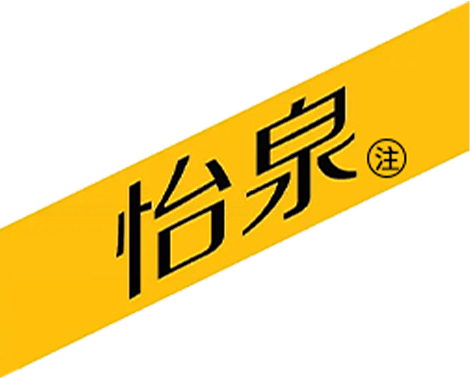 怡泉logo