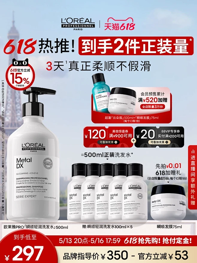 【618付定金】欧莱雅PRO瞬顺轻润洗发水氨基酸蓬松柔顺修护沙龙-tmall.com天猫-花瓣网